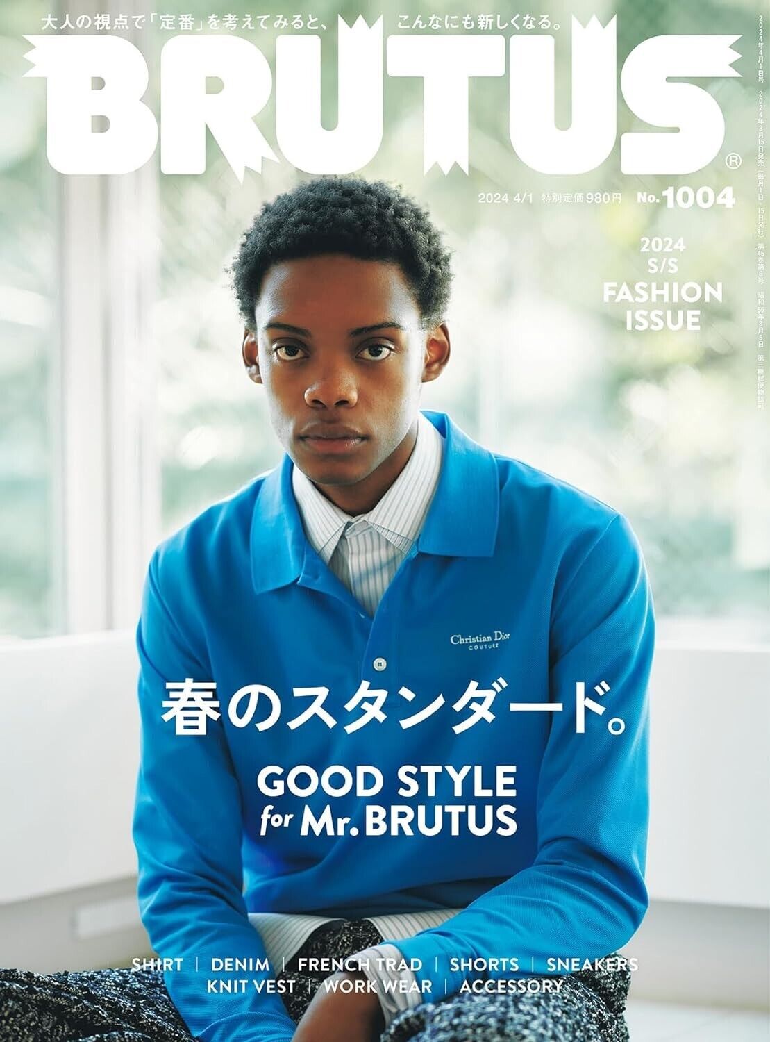 Brutus Magazine Subscription | Japanese Mag | Magaziecafestore.com