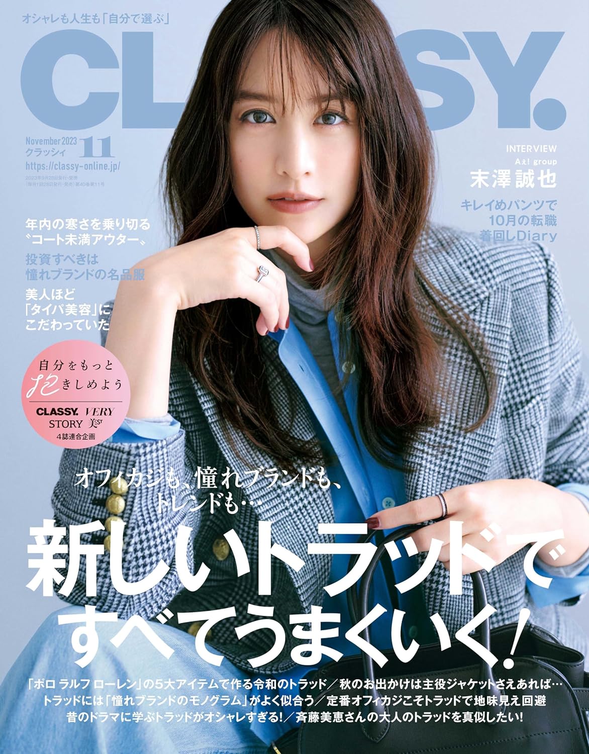 Classy Magazine Subscription | magazinecafestore.com