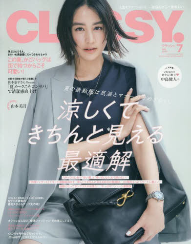 Classy Magazine Subscription | magazinecafestore.com