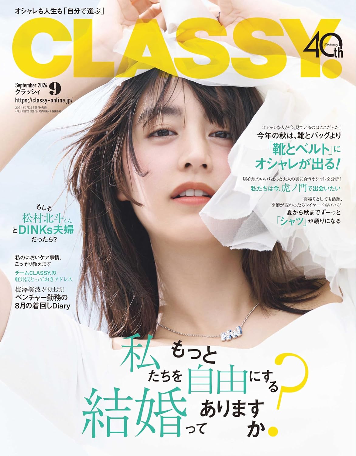 Classy Magazine Subscription | magazinecafestore.com