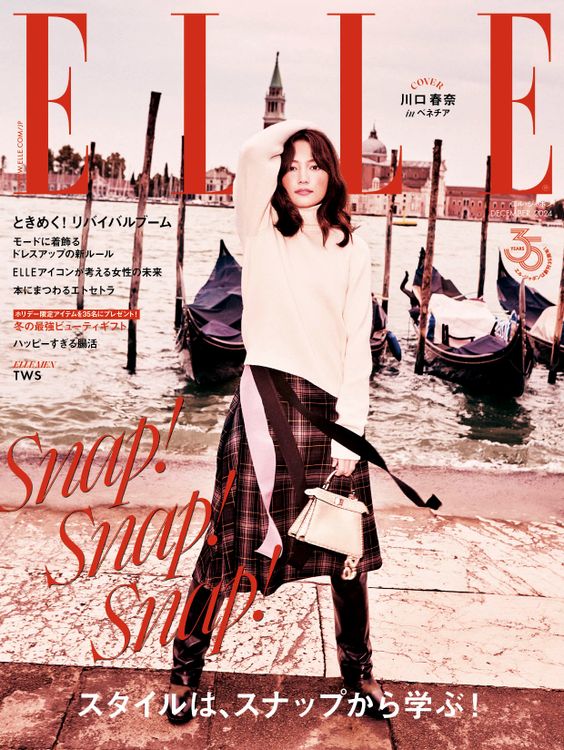 Elle Japan Magazine Subscription | Japanese Mag | Magaziecafestore.com