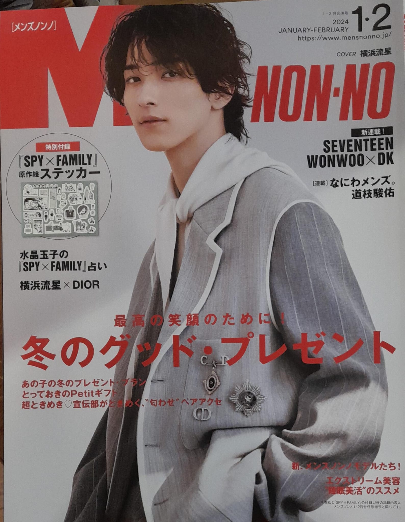 Buy Men's Non No Magazine Japan Subscriptions - magazinecafestore.com