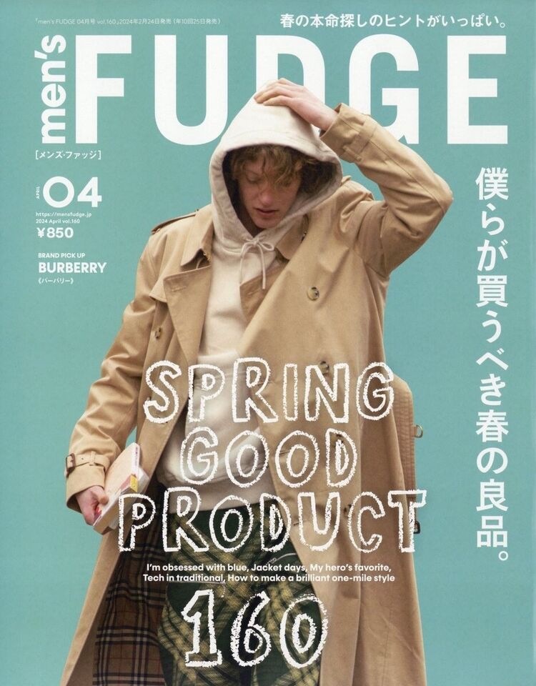 Buy Mens Fudge Magazine Subscriptions USA - magazinecafestore.com NYC