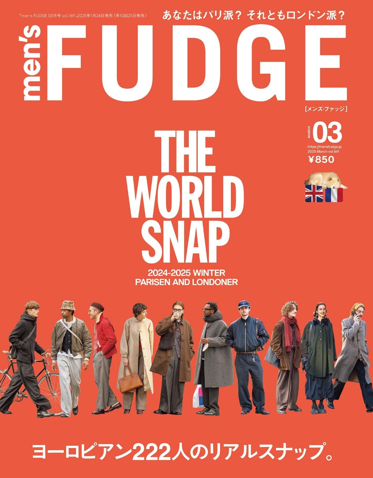 Buy Mens Fudge Magazine Subscriptions USA - magazinecafestore.com NYC