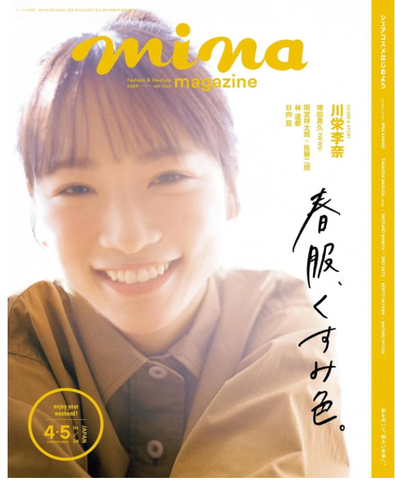 Mina Japan Magazine Subscriptions USA - magazinecafestore.com NYC