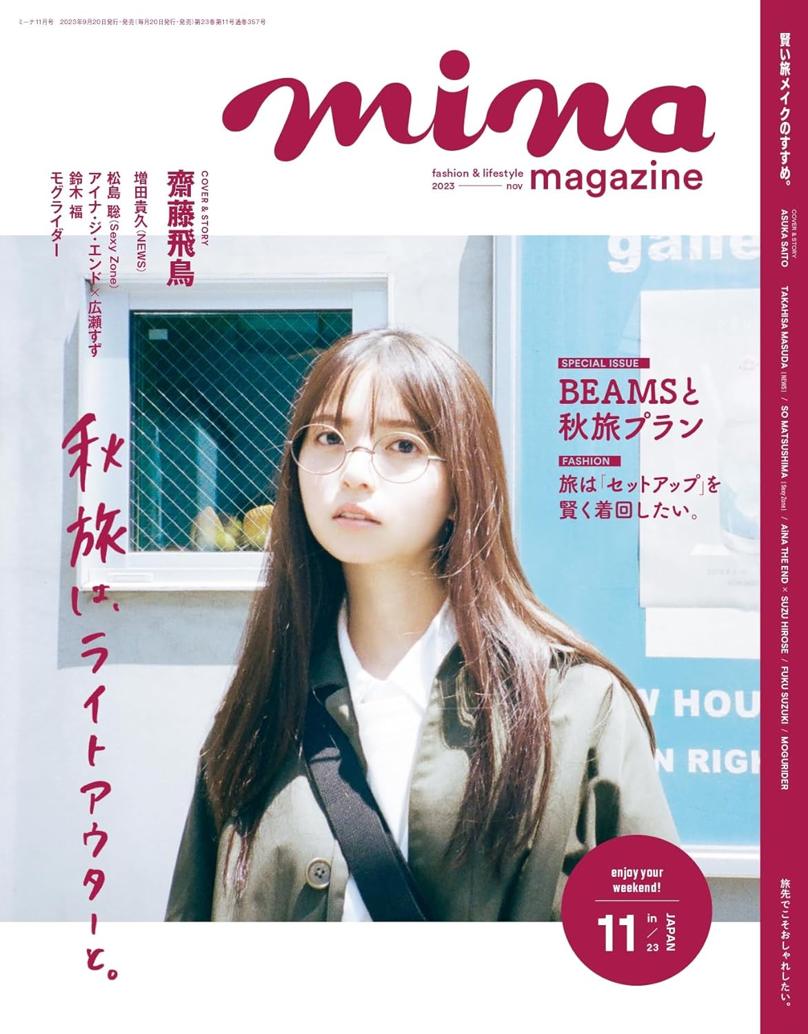 Mina Japan Magazine Subscriptions USA - magazinecafestore.com NYC