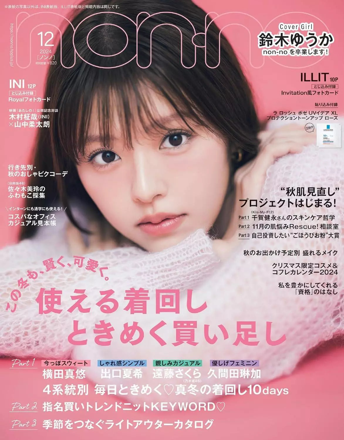 Non No Magazine Subscription USA - magazinecafestore.com NYC