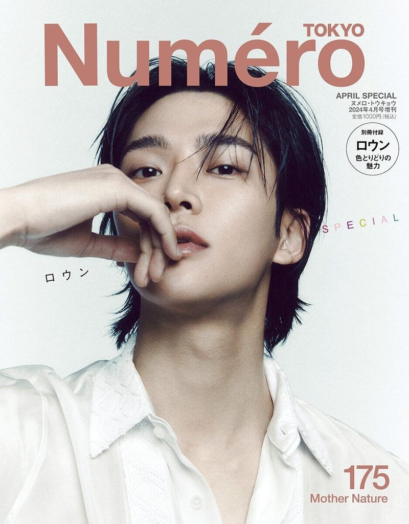 Numero Tokyo Magazine Japan Subscription | MagazineCafe USA