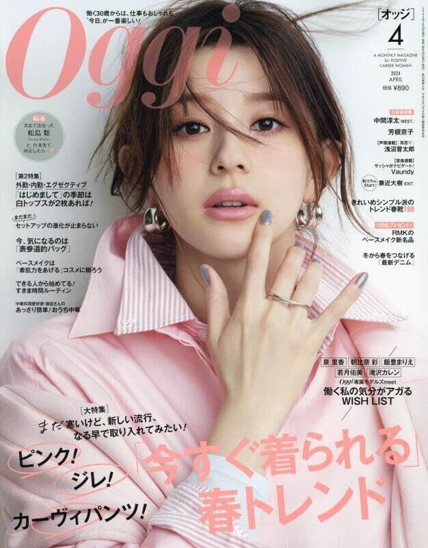 Oggi Japan Magazine Subscription | Buy at Magazine Cafe - Single Issue & Subscription Specialist ...