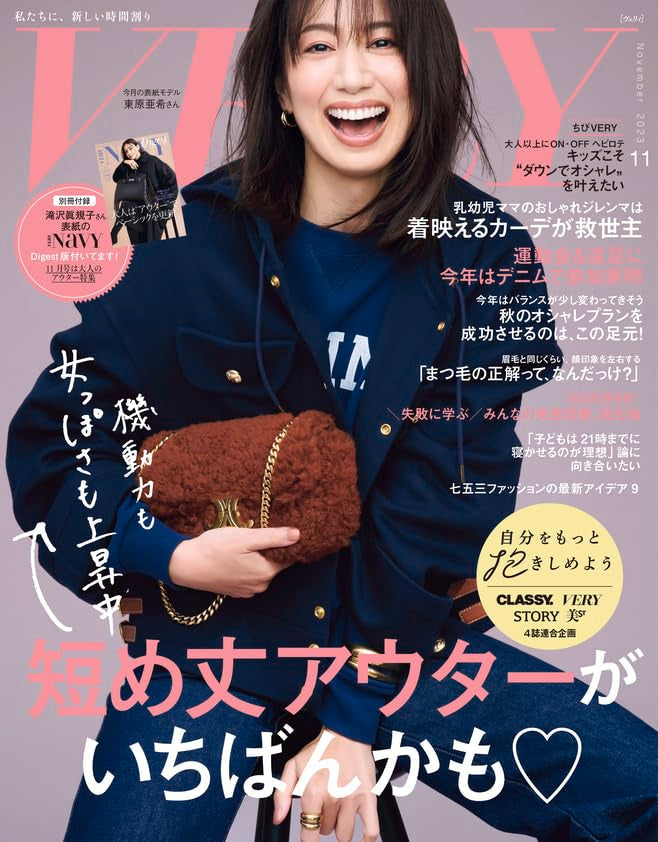 Very Japan Magazine Subscription | magazinecafestore.com