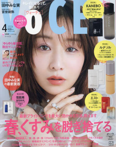 Buy Voce Magazine Japan Subscription | magazinecafestore.com