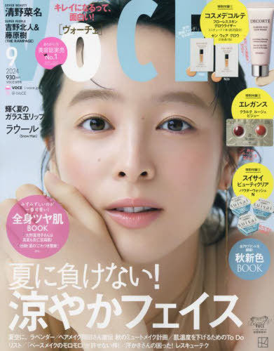 Buy Voce Magazine Japan Subscription | magazinecafestore.com