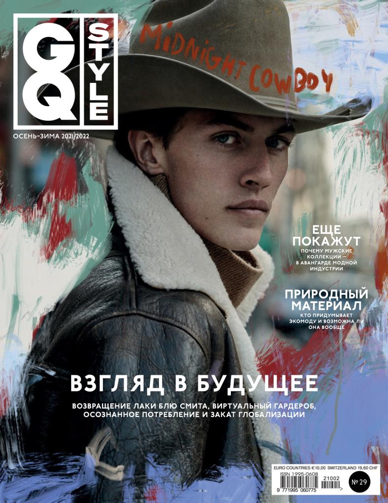 GQ Style Russia