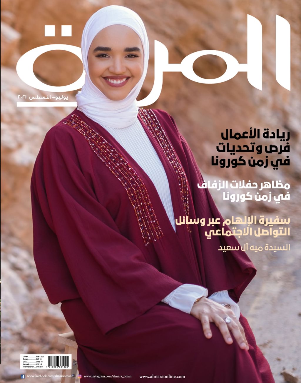 Buy Al Mar'a Magazine (Digital) Subscription, Fashion Magazine ...
