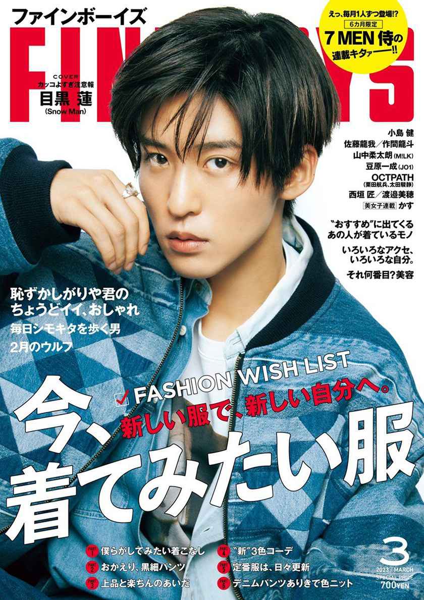 Japanese Men Fashion Magazine