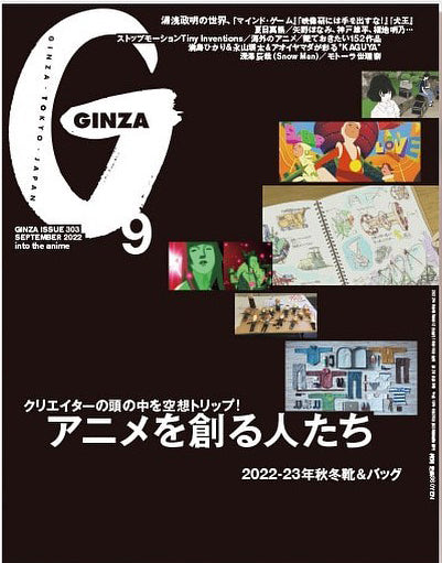 Buy Ginza Magazine Subscriptions USA - magazinecafestore.com NYC