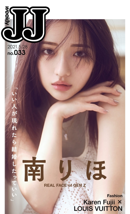 Buy JJ Magazine Subscriptions USA - magazinecafestore.com NYC