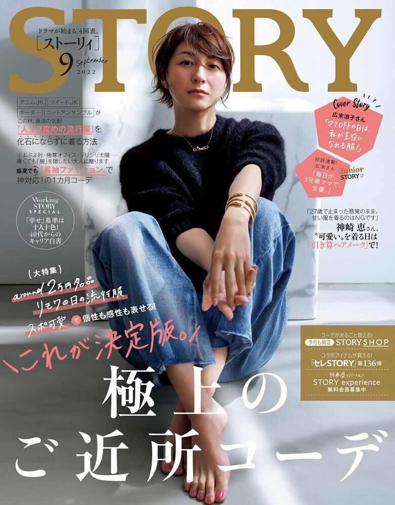 Buy Bi Story Magazine Magazine Subscription | Japanese Mag ...